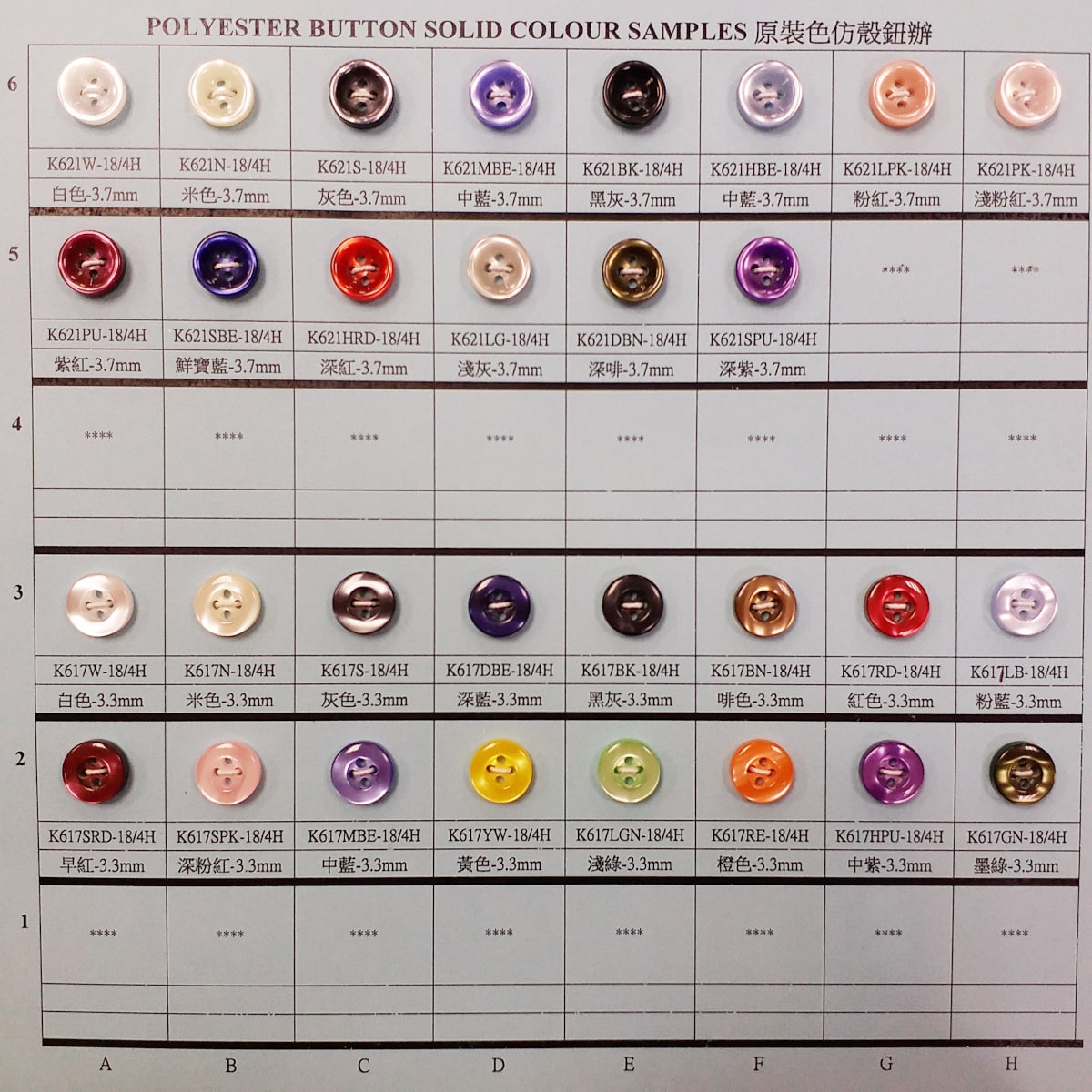 Logo Polyester Shirt Buttons | YWBUTTON | Gents Bespoke Store